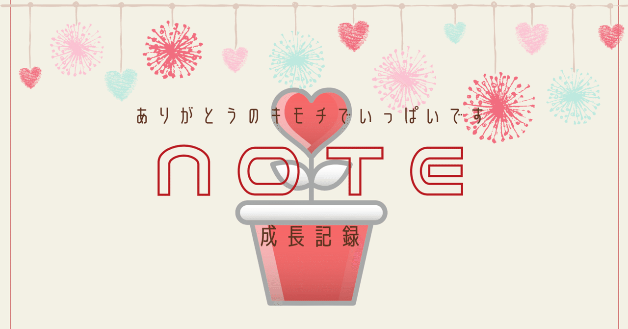 noteを投稿しだして1年経ちました（サンタリベンジ）｜Naoko（逸実、スロース英語教室を運営中）