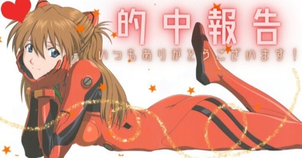 ♥️12/5(月)的中報告♥️｜競艇予想🚤アスカ