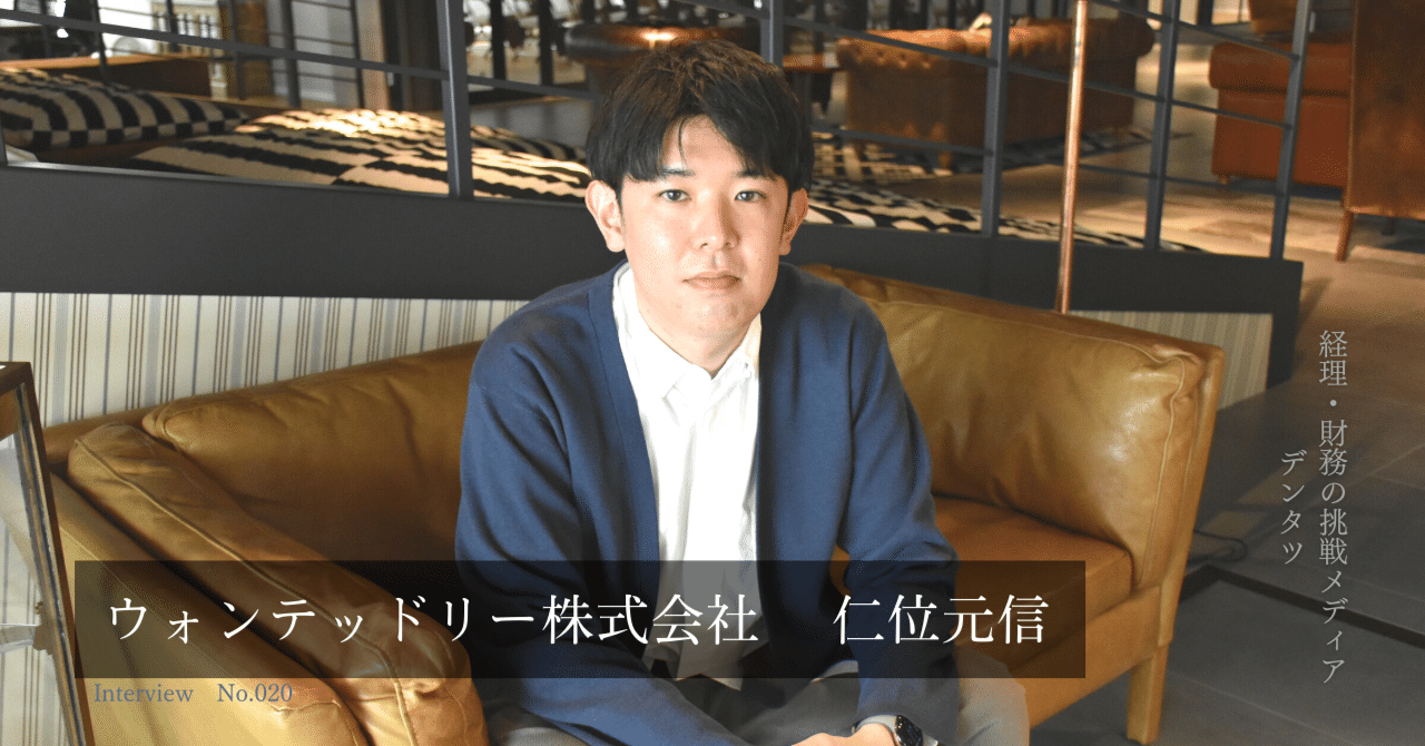 やりたいことって、なんだろう。探し続けた30歳会計士が出会った、心躍る仕事｜【JAPAN FAS】経理・CFO｜成長キャリア