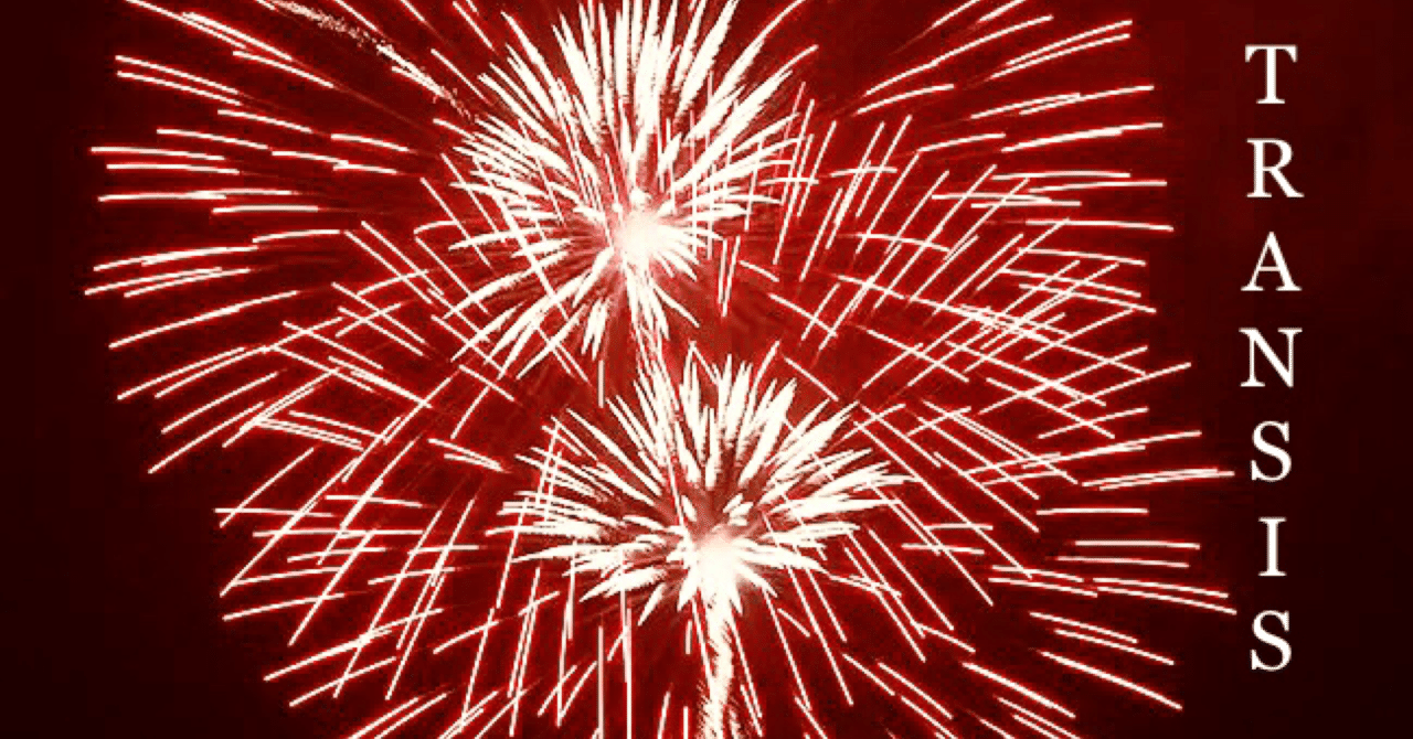【小説】TRANSIS（トランジズ）まとめ など｜小野マン