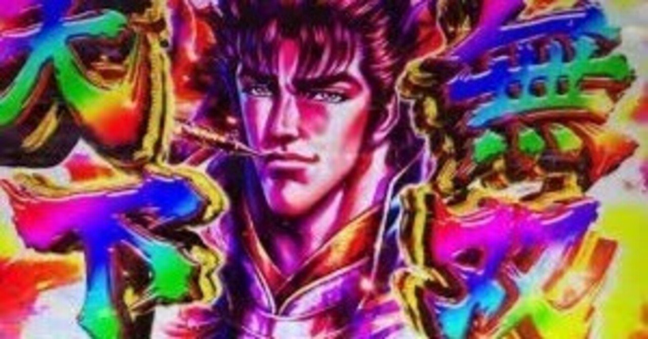 ⚜️下関7R18:00⚜️💠天下無双激アツ💠｜💠花の競艇予想慶次💠💸激アツレース配信💸｜note