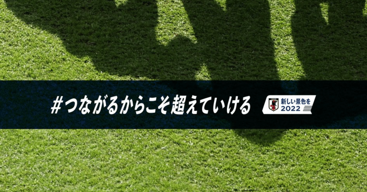 カタールW杯｜SHUNDO KOKI(shunkoh)｜note