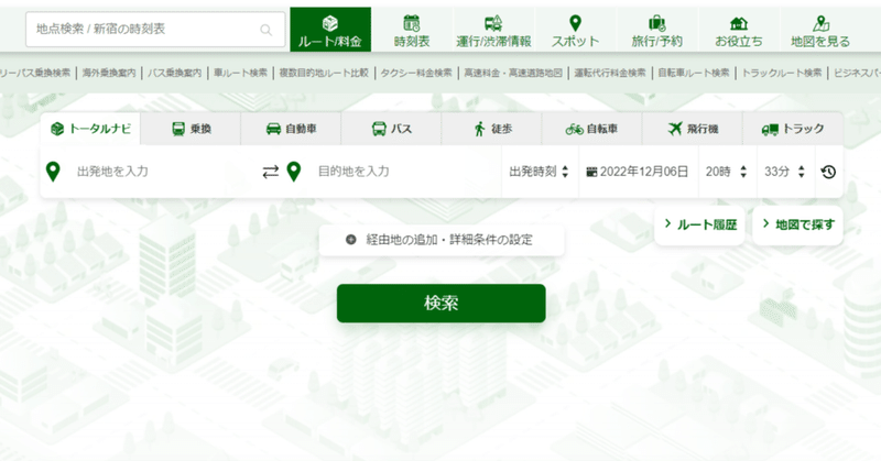 NAVITIME_Tech｜note