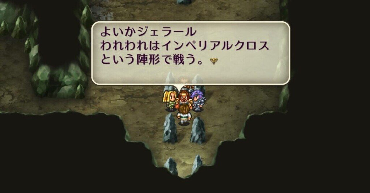 ロマンシング・サガ2を開始しました 20221128｜すずきたかまさ 沖縄マイクラ部 プログラミング教室「クロスウェーブ」（Scratch/Python）