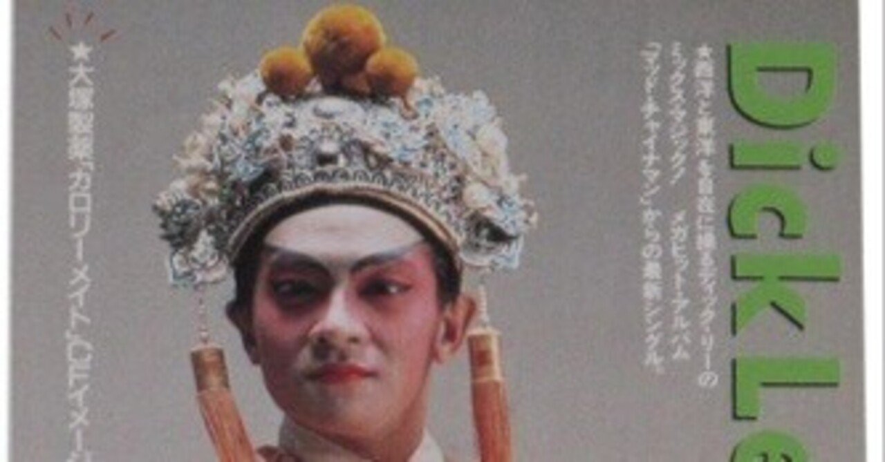 1990年6月25日｜hiro