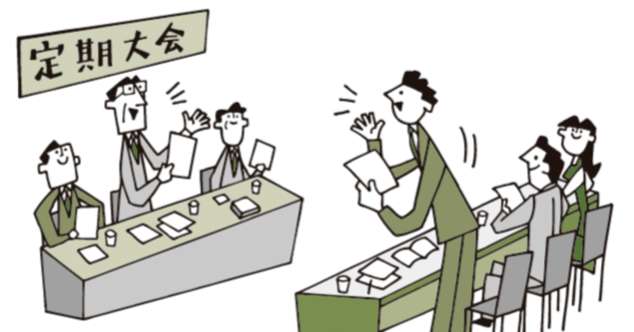 足立実の『ひと言』第16回 「支部方針討議の参考意見十項」 1984年10月10日｜Minoru｜note