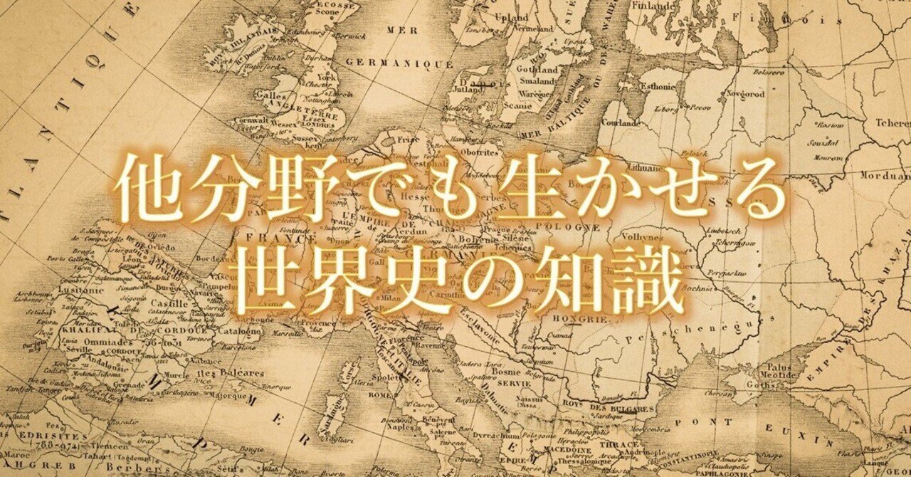 歴史上の成功・失敗から学び、世界での出来事に目を向け、考える｜大学受験 Y-SAPIX