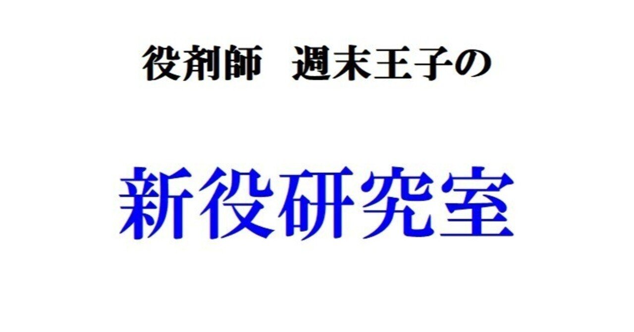 No.22「孤独聖夜」｜Weekend Prince （週末王子）【終末王子】｜note