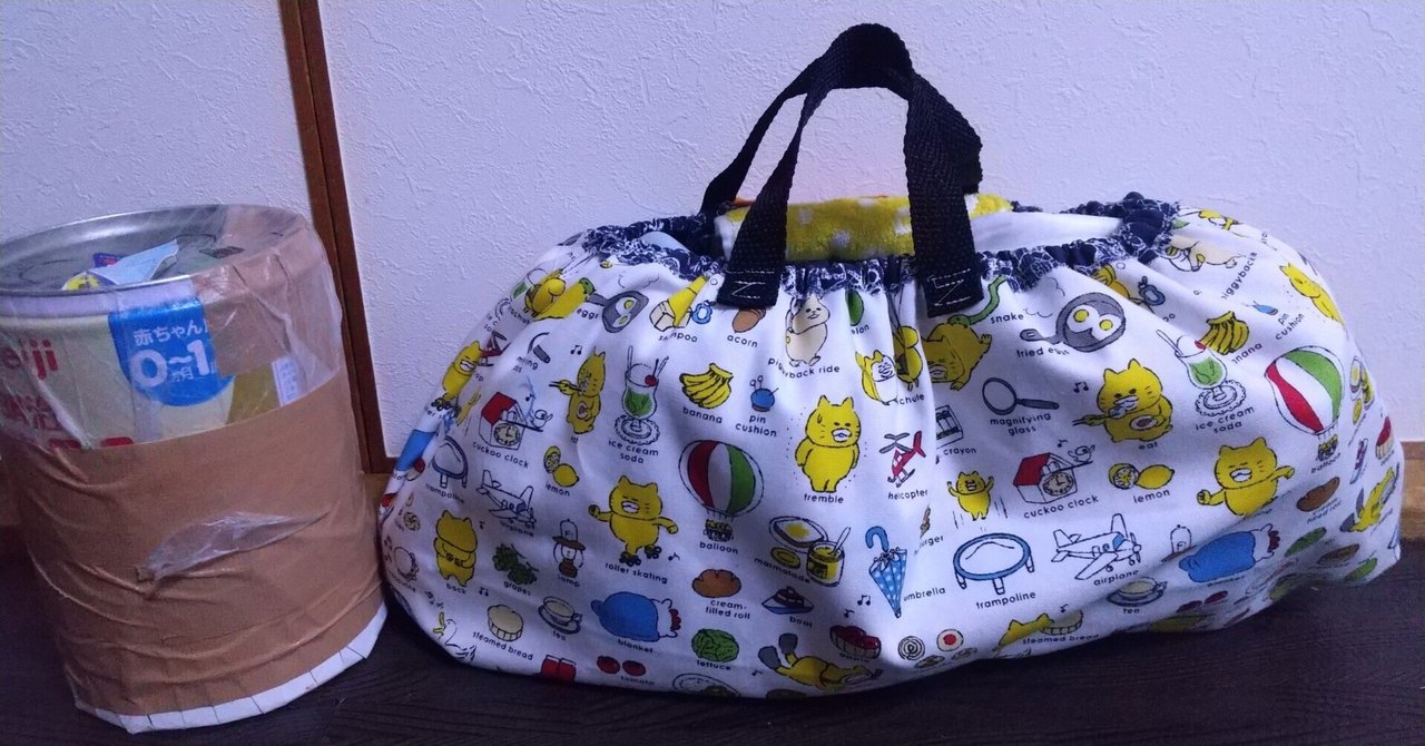 【入園グッズ】5 裏地ポケット付き用具いれ｜Yae Sonoda*園田やえ