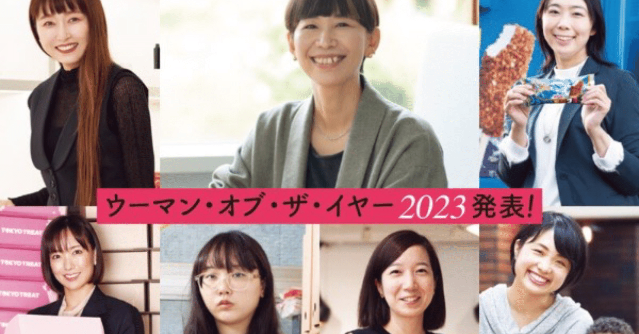 日経ウーマン・オブ・ザ・イヤー2023にWELgee選んでいただきました🚀｜渡部カンコロンゴ清花（Jess）