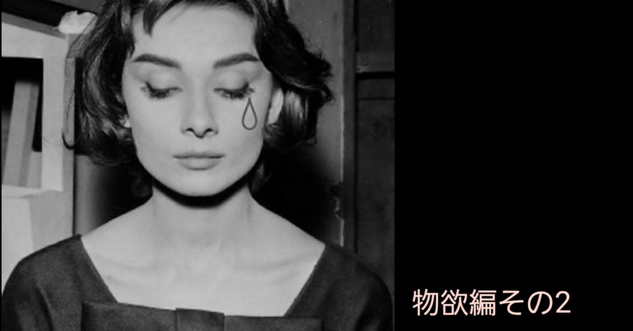 物欲編 その2『とんだわらしべ長者の話🤭🤫🙊』。。。🥺💘｜madamhiroko｜note