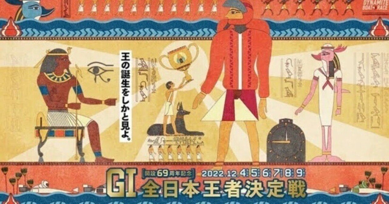 唐津2R11:05｜HIMEKA 競艇予想｜note