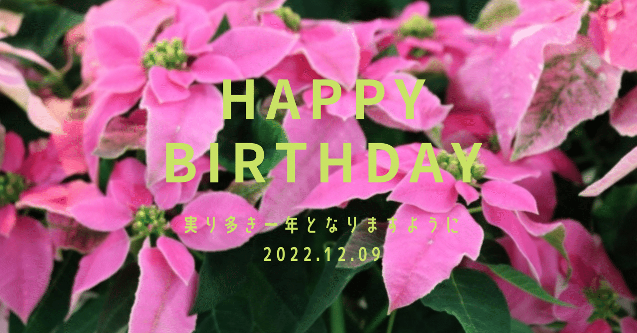 12月9日生まれのあなたへ｜chiyo｜note