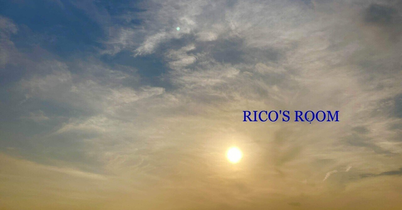 内側の私が感じたことは無視しない。｜Rico｜note