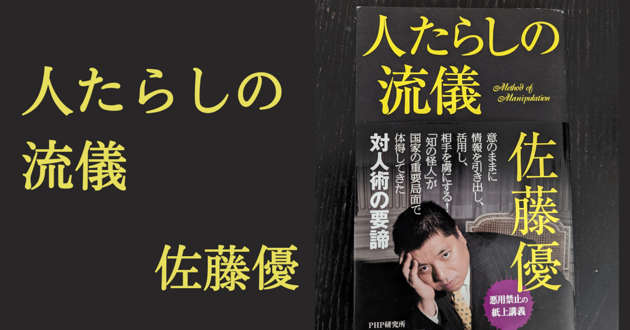私に足りないものは【人たらしの流儀】｜Chie Ishikawa｜note
