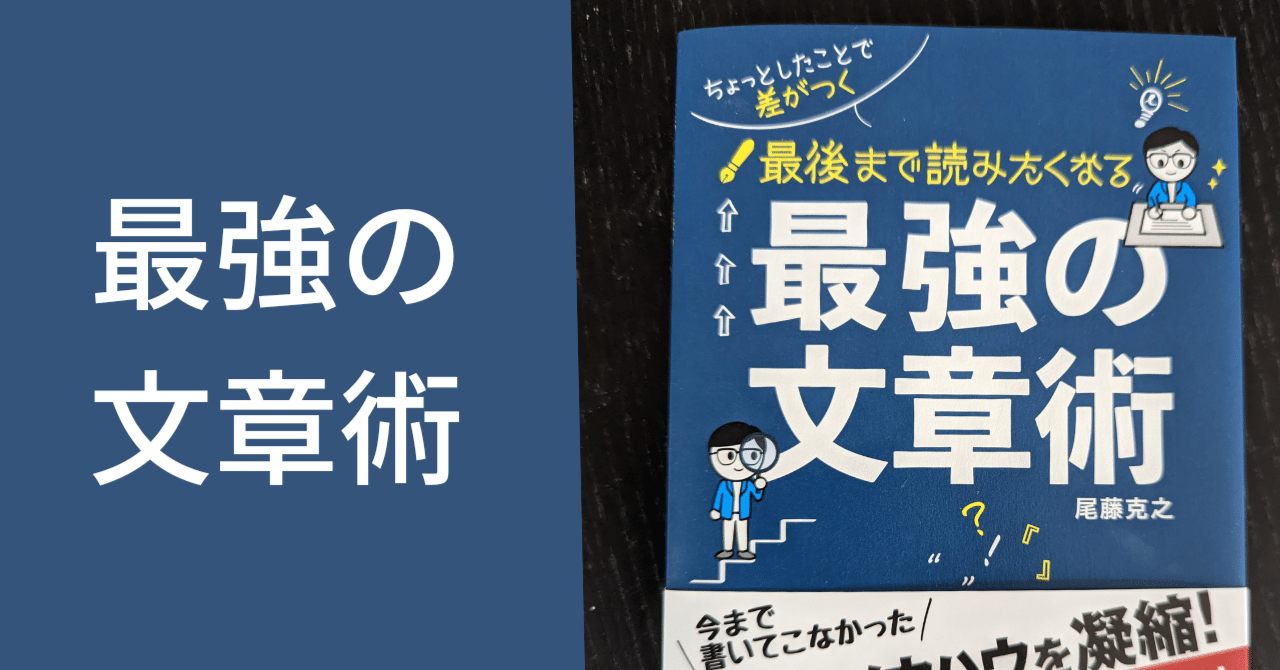 文章術を学ぶ前に知るべきこと【最強の文章術】｜Chie Ishikawa｜note
