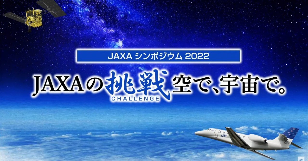 JAXA宇宙探査イノベーションハブ関連Twitter（2023年8月25日「インドが史上初「月の南極」着陸成功！」引用）｜YANO Tomoaki@