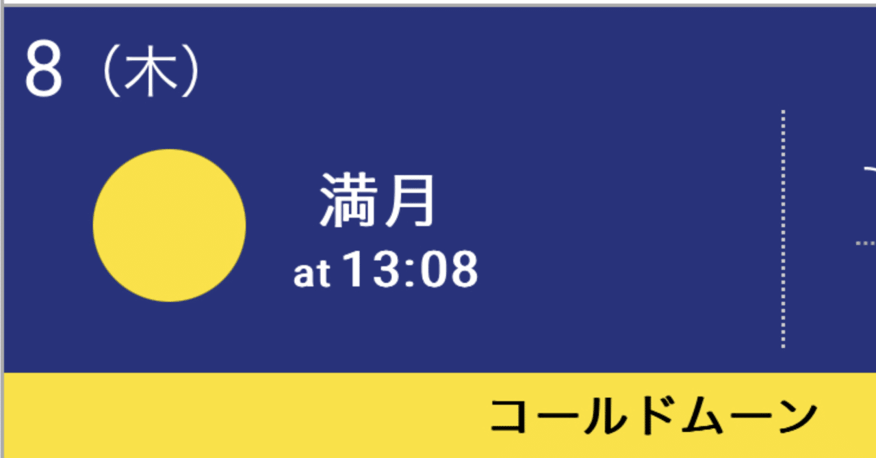 満月(^^)｜ATSU・BH180｜note