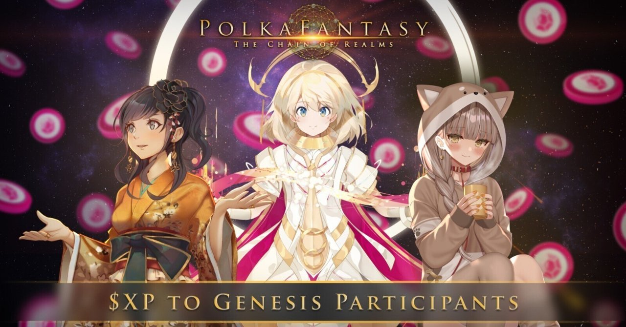 PolkaFantasyジェネシスオークション参加者に総計200万$XPを配布｜PolkaFantasy