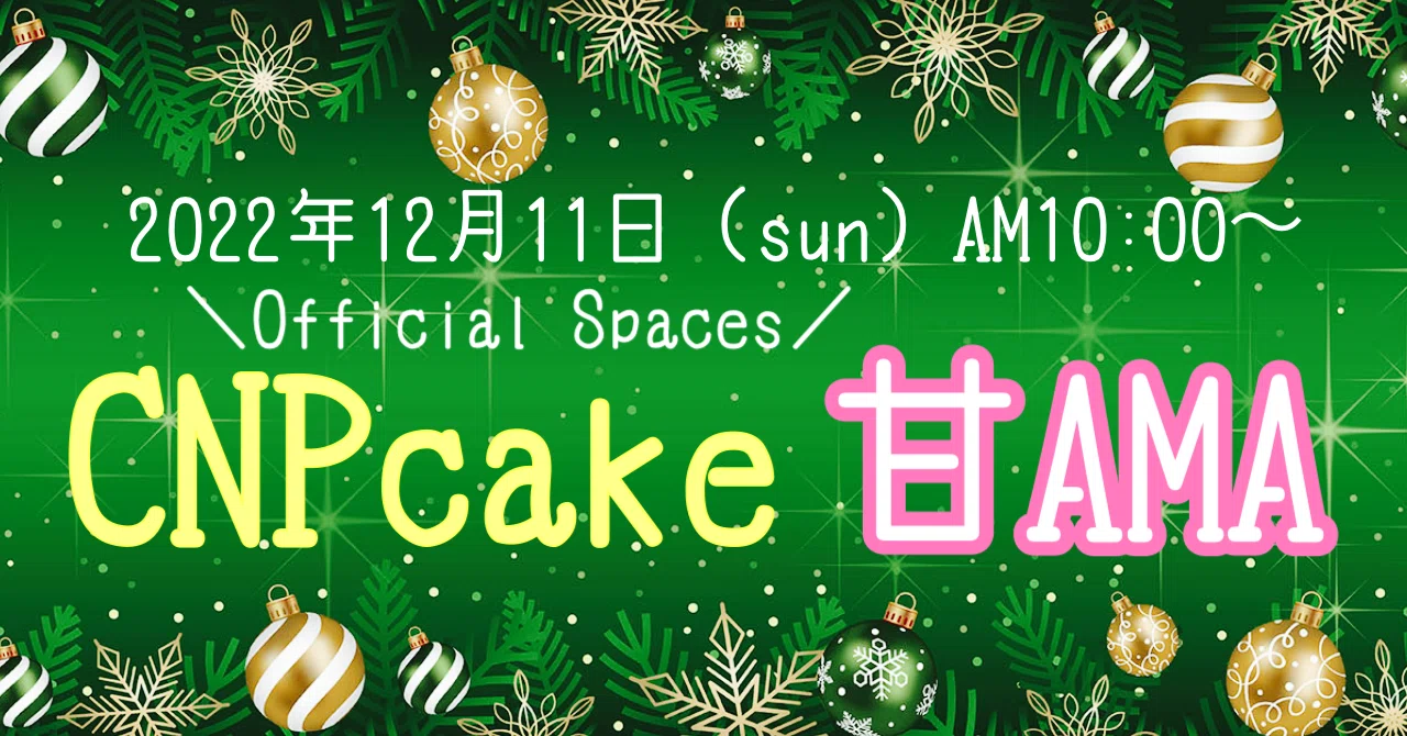 2022年12月8日｜sumitan@PLLD｜note