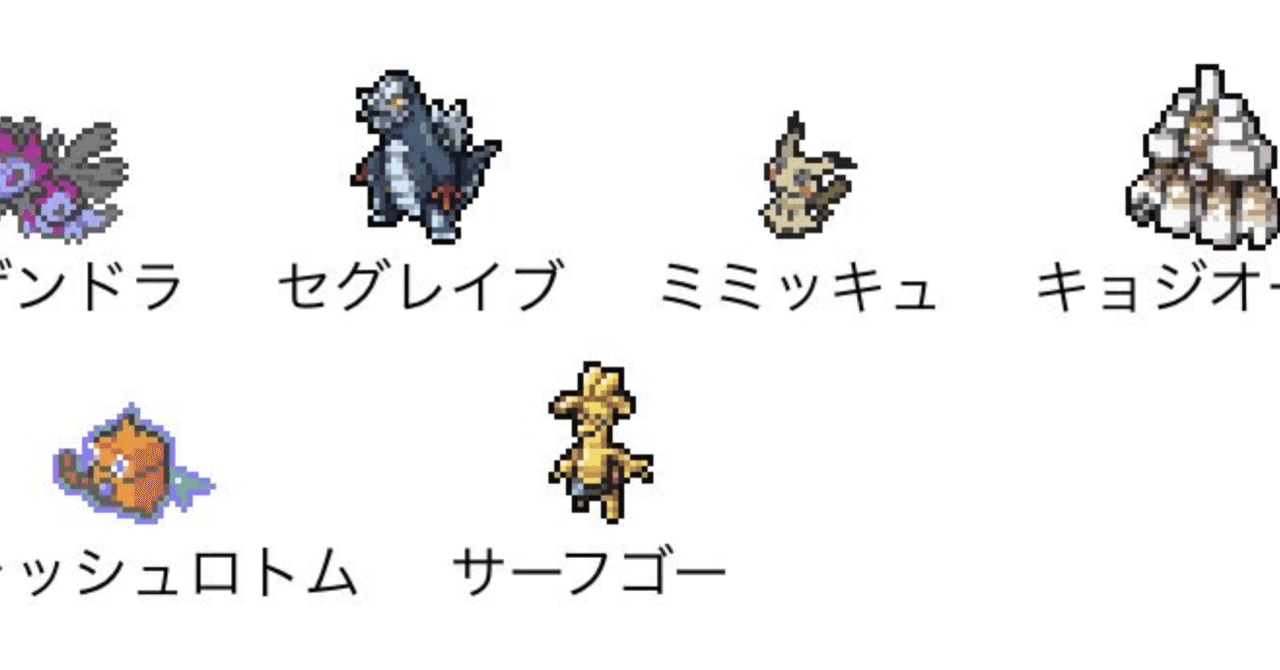 日記みたいなノリでポケモン関連のことを書いていきたい的なやつ｜yui_poke｜note