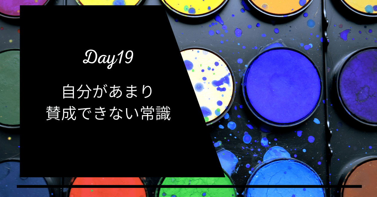 既卒で就職活動した話 | 「書く習慣」1か月チャレンジDay19｜Kuma｜note