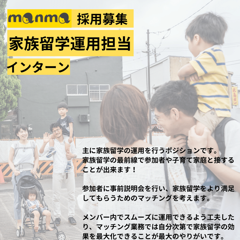 NPO法人manmaの記事一覧｜note（ノート）