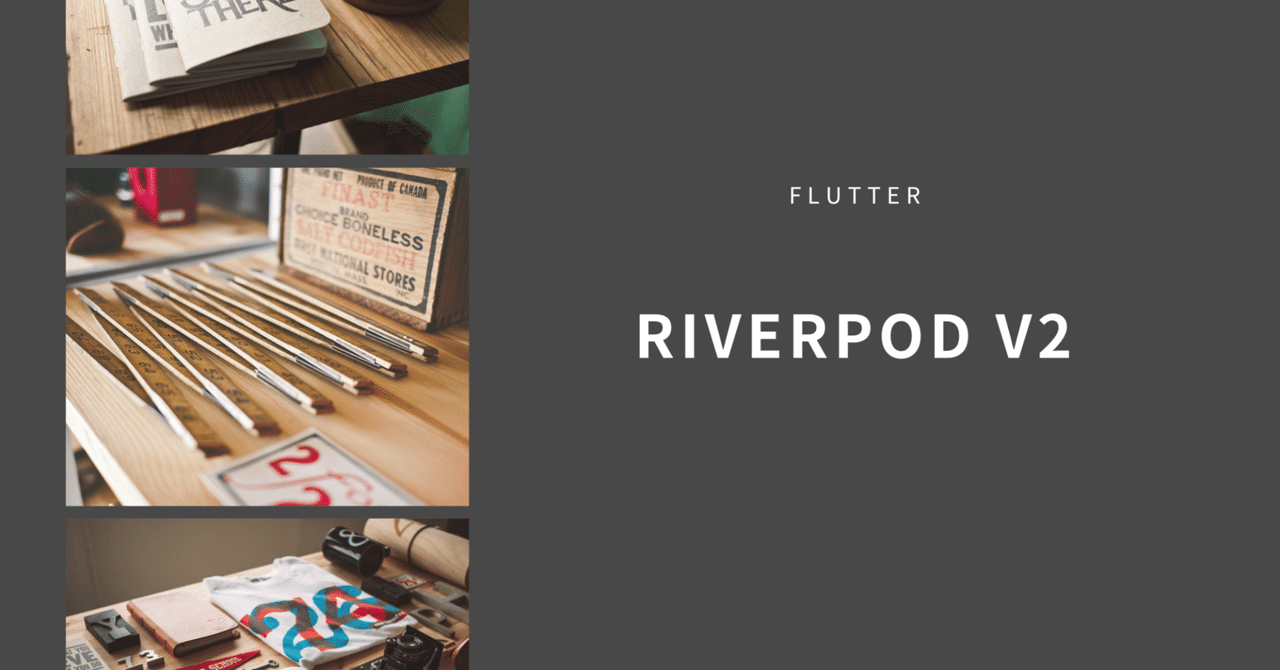 【Flutter】Riverpod v2を使ってQiitaアプリを作ってみた｜株式会社ゼロイチ