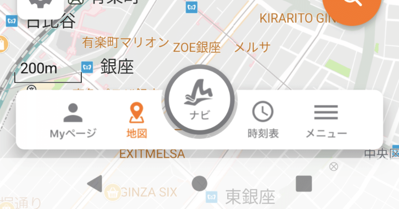 AndroidアプリをEdge-to-edgeに対応し画面の広いアプリを作る｜NAVITIME_Tech