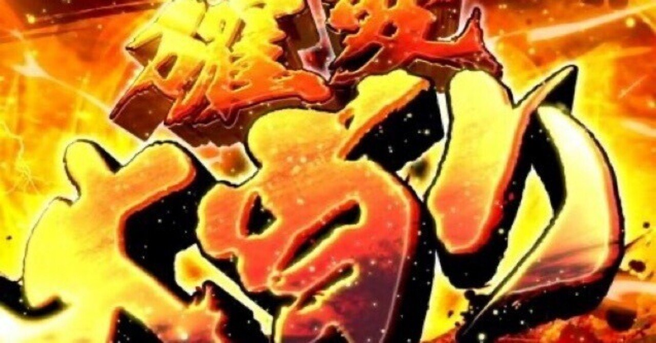 #岸和田2R 20:55 締切🔥一撃ある💪｜guees