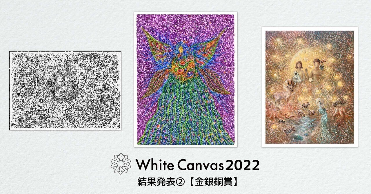 WhiteCanvasカンボジア2022結果発表②【金銀銅賞】｜コンパスマガジン@アート・デザインで世界を変える！