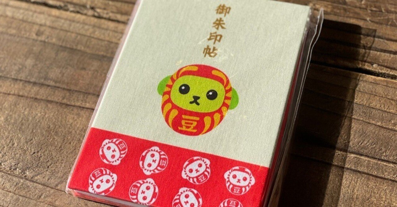 （続）豆しば原作者さまからのメッセージ｜Tip3'S＊araco＊