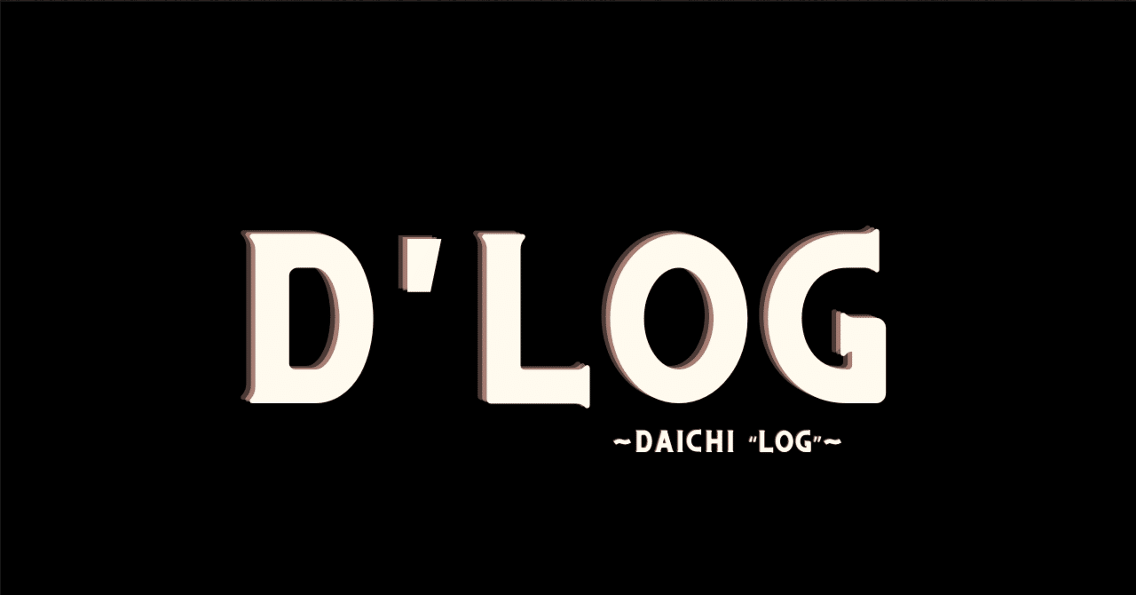 自己紹介・note発信内容について｜DAICHI｜note