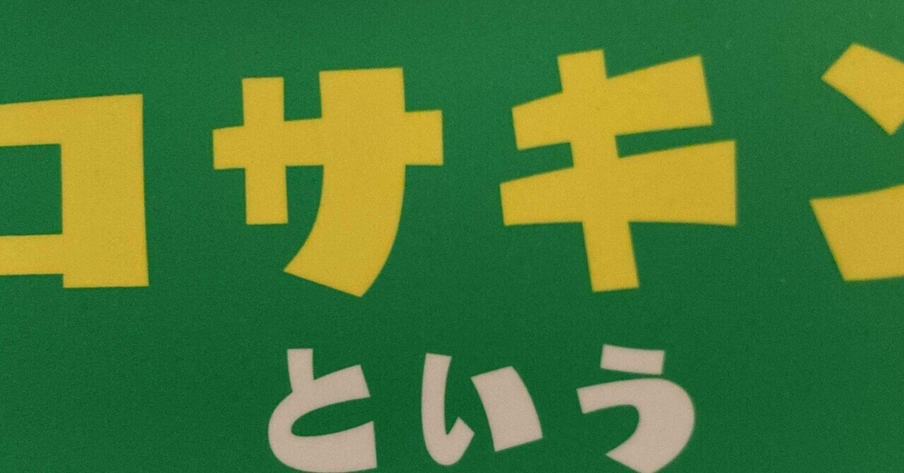 Laughing Note〜お笑い手帖回顧録 vol68｜チョッキー