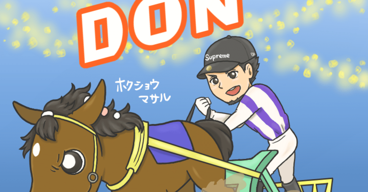 12/11 (日) 阪神11R 阪神JF 中山11R カペラS｜DON｜note