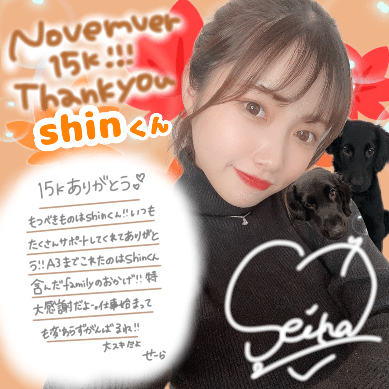 2022.11 15k特典画像｜たかつるせいら｜note
