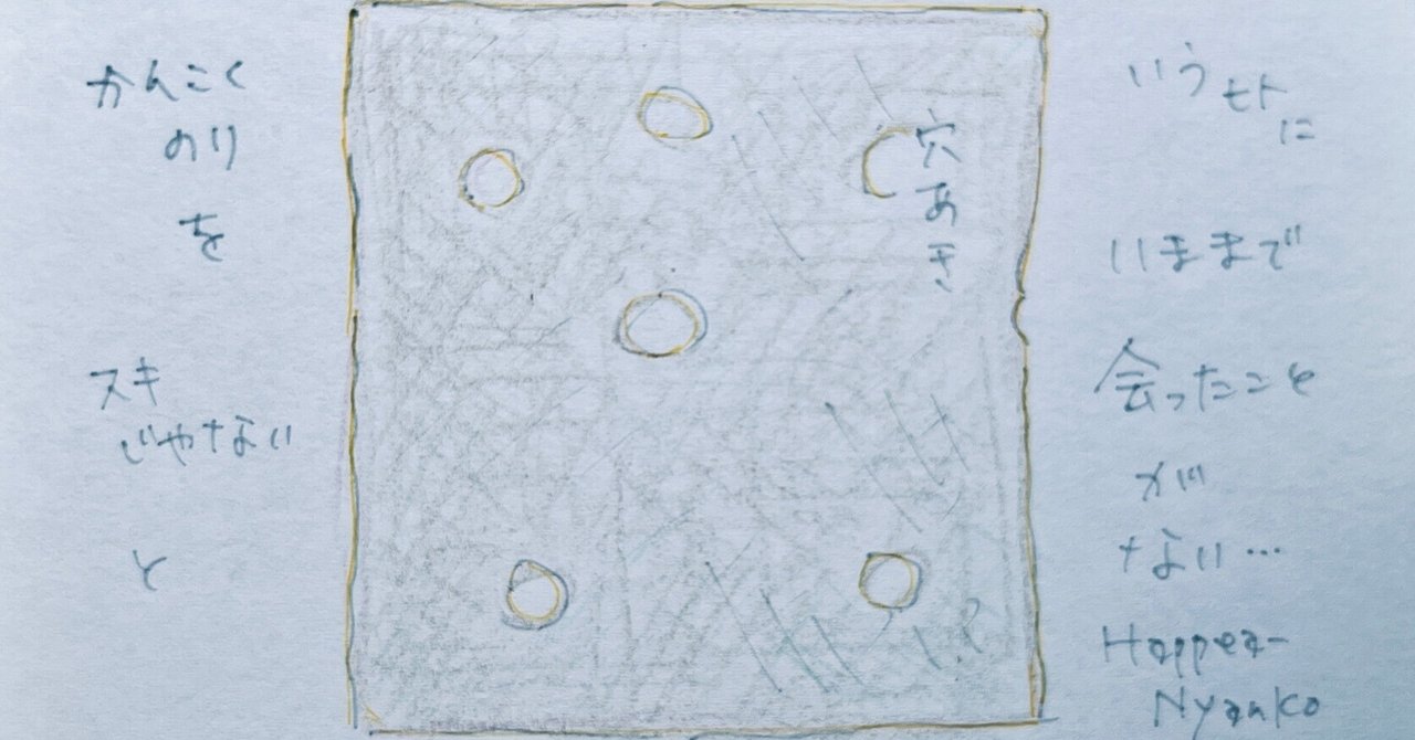 お絵かきBOOK No.84｜happea-nyanko｜note