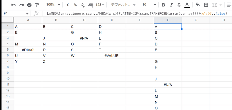 「Googleスプレッドシートから見た！」Excel 14の新関数 -3 TOROW / TOCOL｜mir