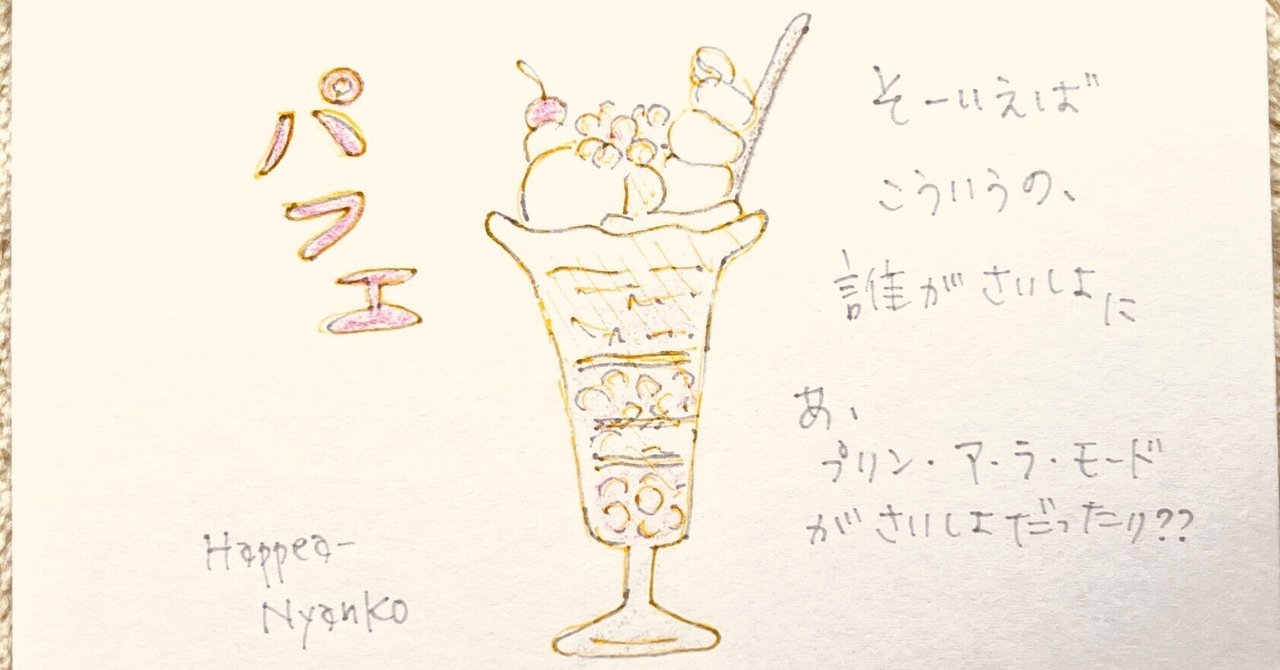 お絵かきBOOK No.88｜happea-nyanko｜note