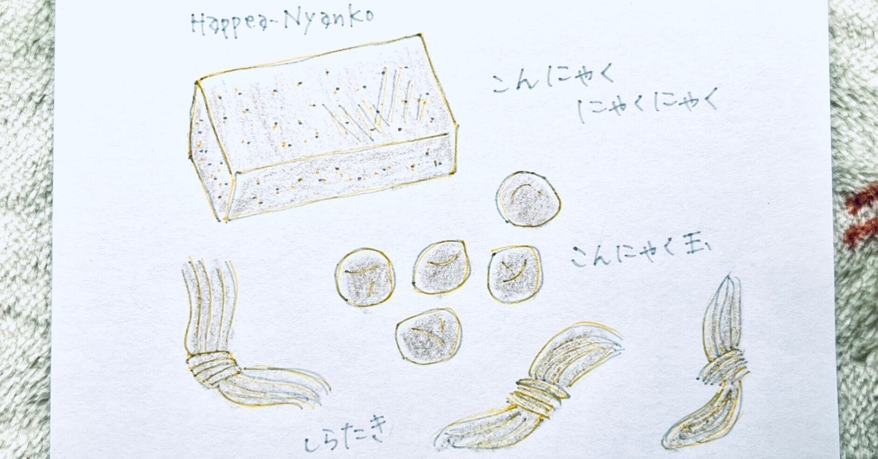 お絵かきBOOK No.94｜happea-nyanko｜note