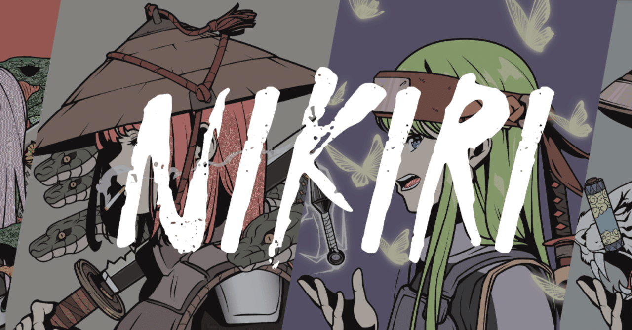 NIKIRIの将来計画｜NIKIRI | 忍者 ⛩️