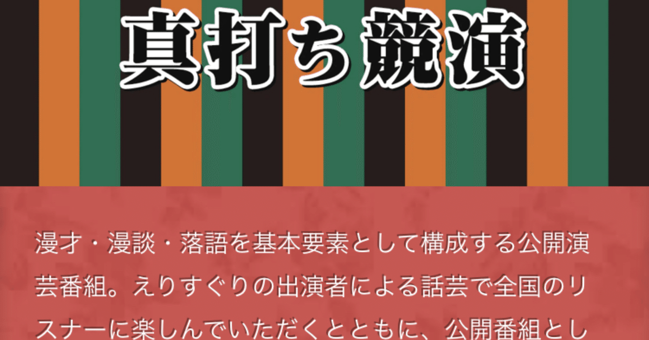 【真打ち競演】【落語】立川談志（その1）｜200im