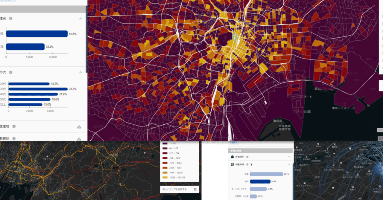 位置情報データを可視化する｜株式会社GEOTRA 公式note