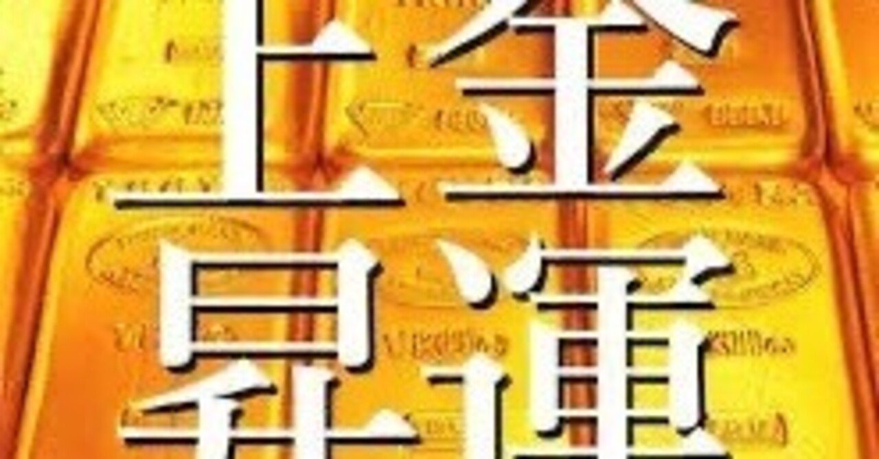 小松島1R10:29🔥🔥🔥｜#ゴロリ #競輪予想 #万車 #開運 #金運｜note