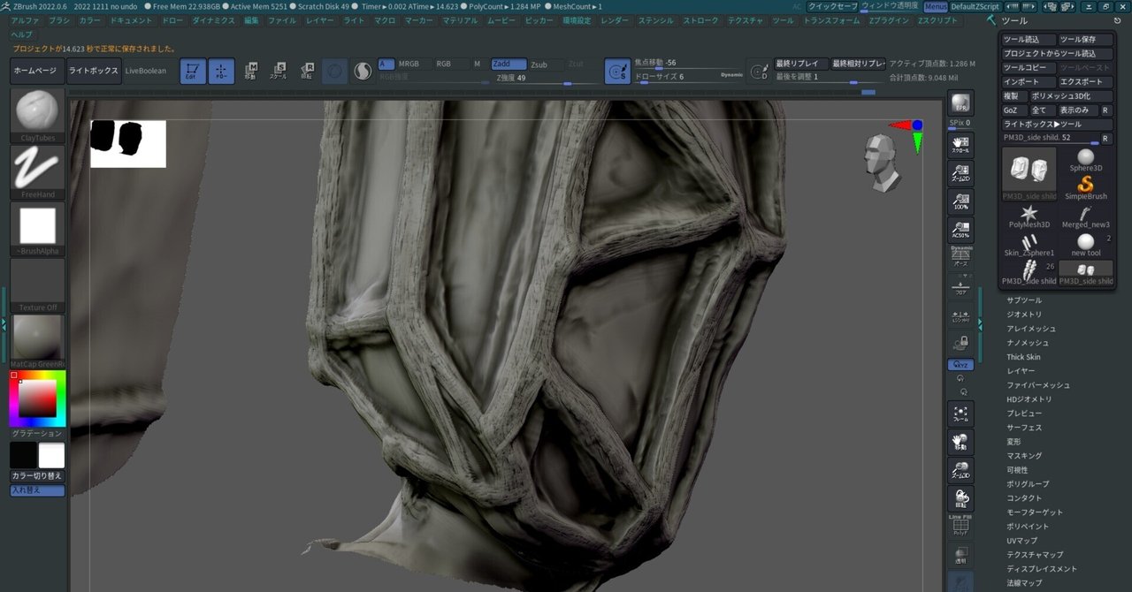 Zbrush jikan 231日目 短めに作業｜米谷家継