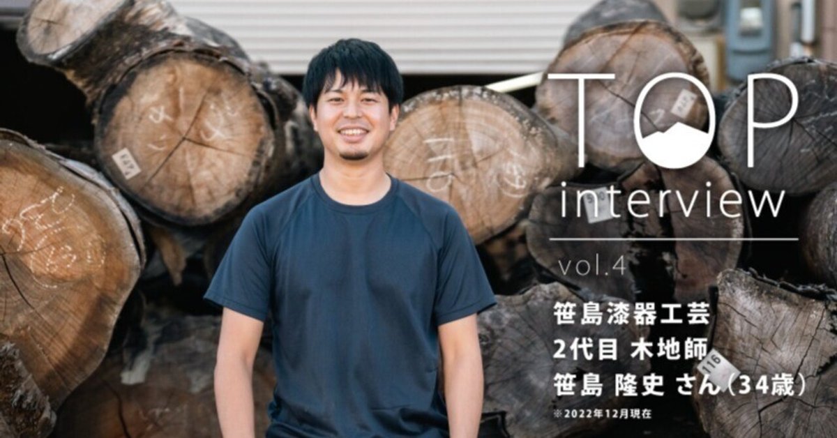 TOP interview vol.4｜荒島社