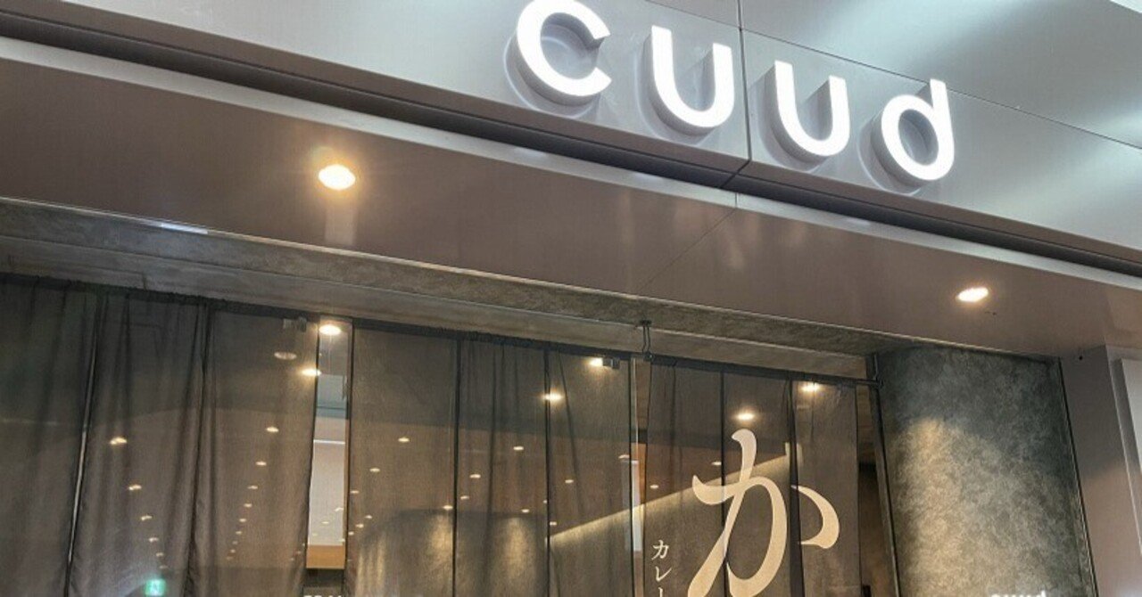 【うどん】cuud（羽田空港）｜yayoi_shochu