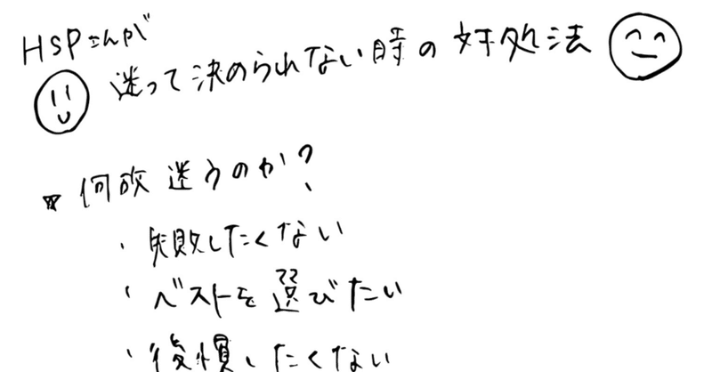 もちふわ@しあわせあつめるHSP｜note