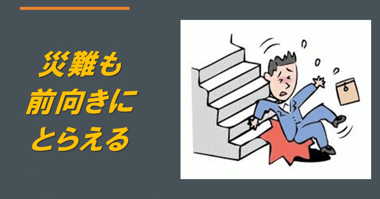 『稲盛和夫一日一言』12/14（水）｜R＆P企画 emu｜note