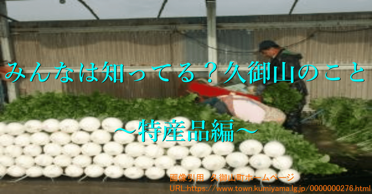 みんなは知ってる？久御山のこと#08｜mba_internship｜note